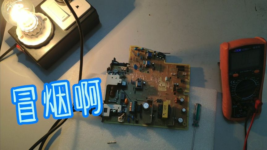 打印机不通电不开机,维修站换板要380,原来只是它两坏了