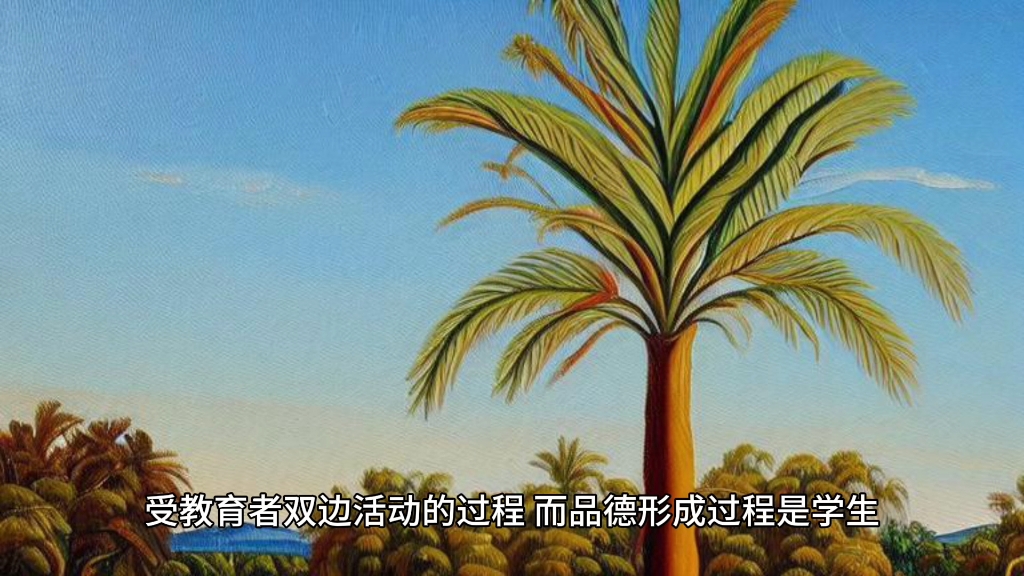 简述德育过程与品德形成过程的关系?
