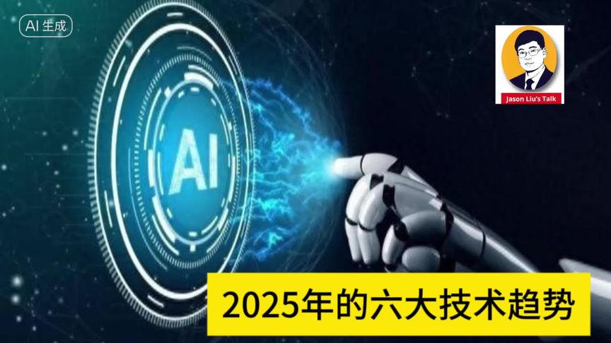 ...(Tech Trends 2025)报告中,深入探讨了未来几年将对全球经济和社会...