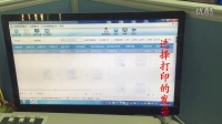 星谷82列票打--金税版增值税发票打印演示(确认版)