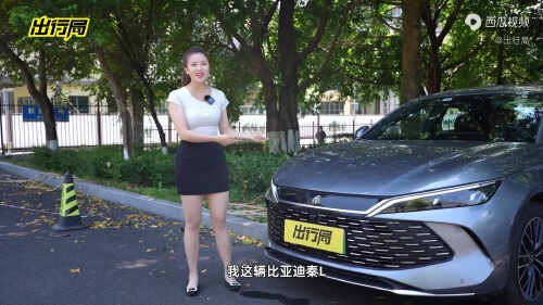 比亚迪秦L用车教程:手把手教你申请充电桩及专用电表