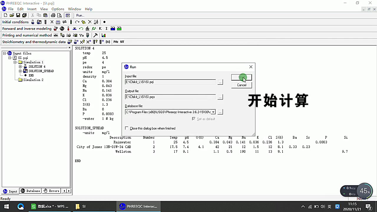 利用phreeqc计算矿物饱和指数(Saturation indices)