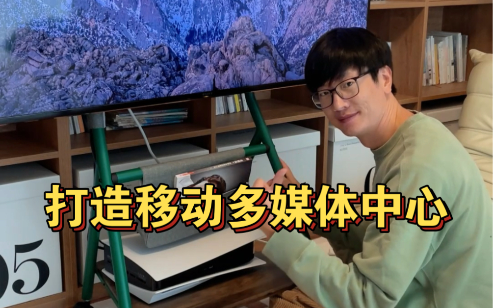 把电视改造成移动多媒体中心,爽歪歪!