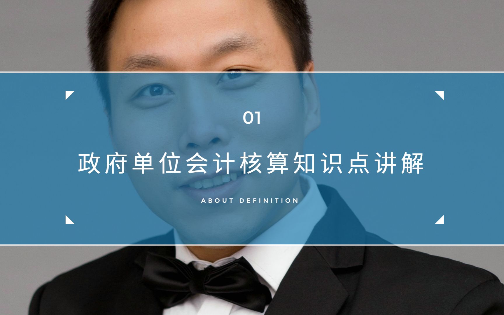 政府会计制度之文物文化资产