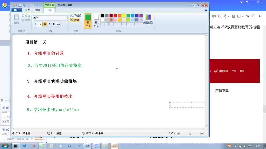 03-尚硅谷-谷粒学院-项目商业模式介绍