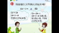 除数是一位数的除法(估算)