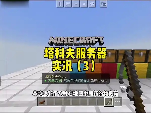 塔科夫服务器实况(3)