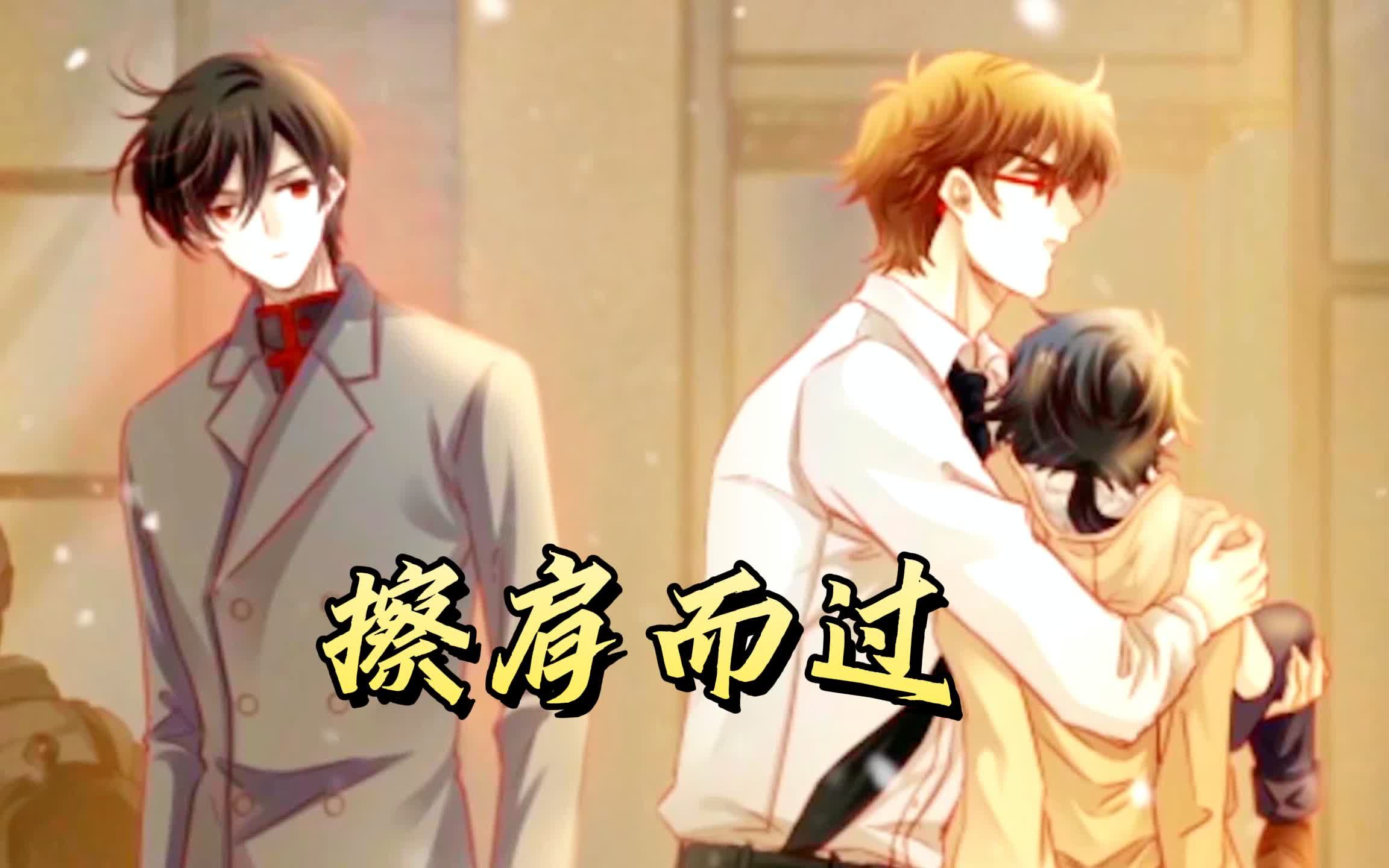 【哑舍S2】老板和医生,成为最熟悉的陌生人