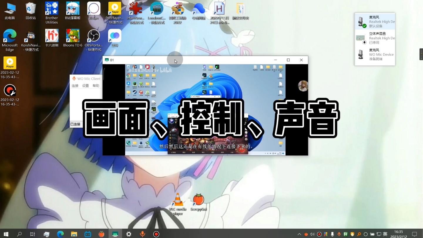 手机投屏电脑3种办法【电脑使用记录】