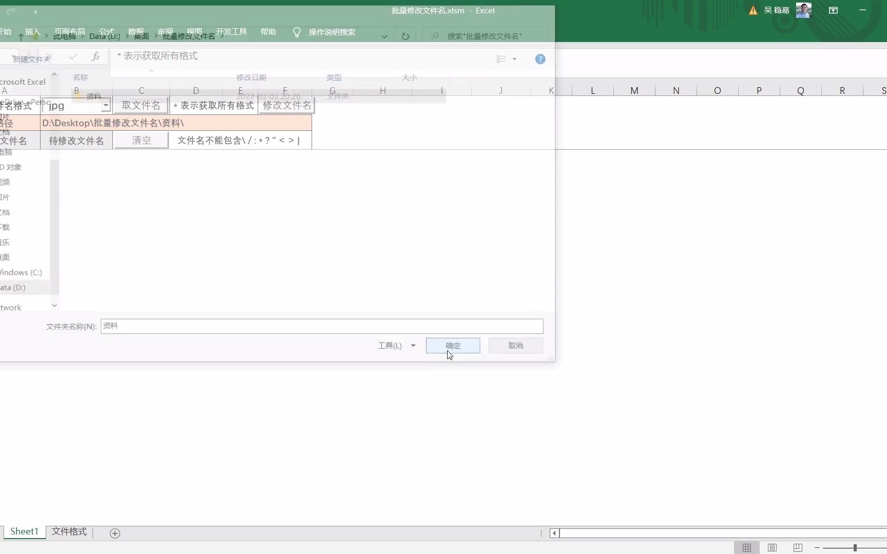 Excel VBA工作应用实例,批量修改文件名,只需点击几个按钮#ex - 抖音