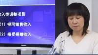 企业所得税年度纳税调整项目讲解(一)