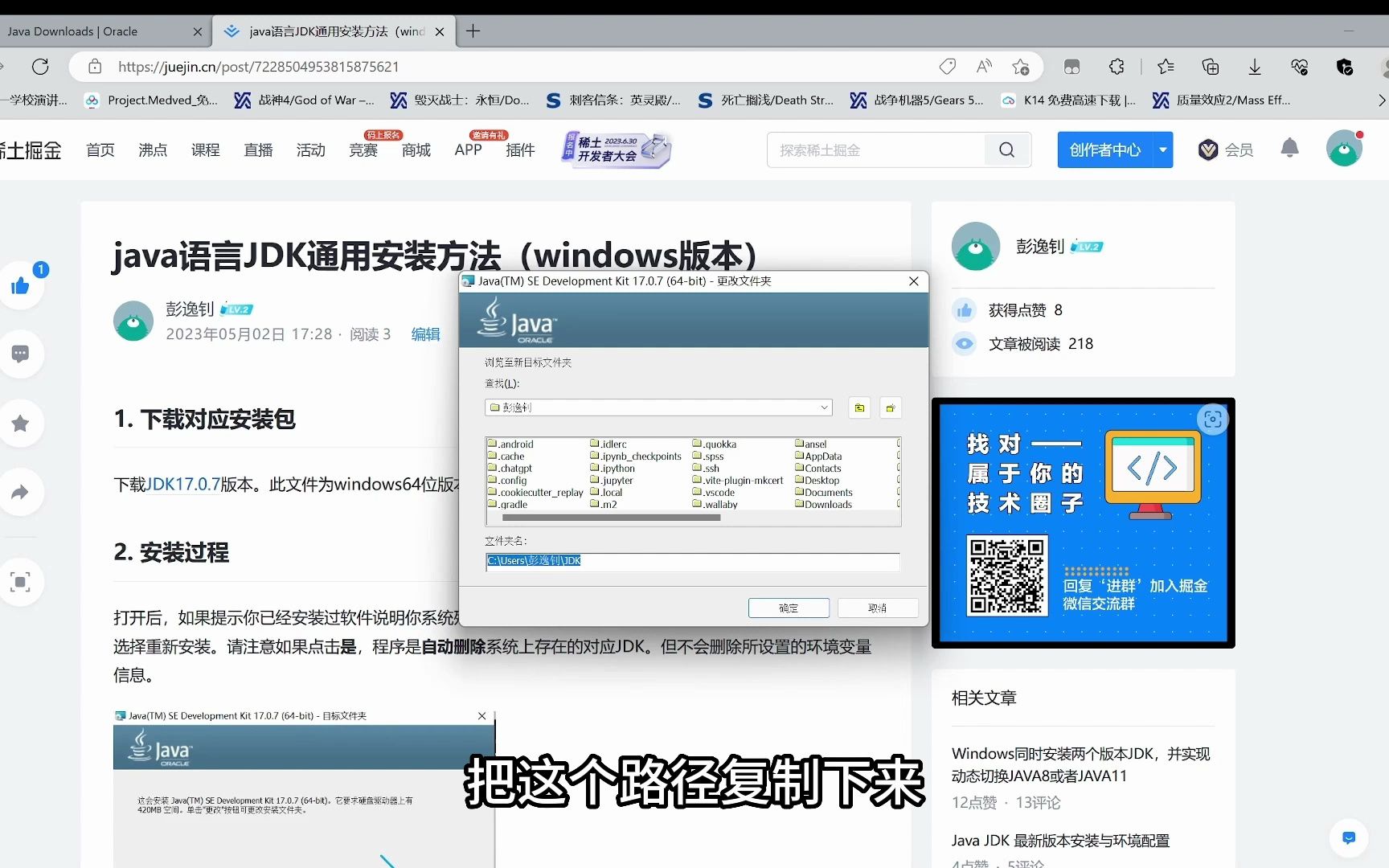 jdk下载与安装教程 环境变量的配置