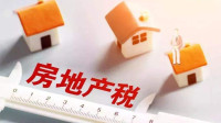 房产税的出台,对房地产市场的影响,也许并没有大家想法中那样大