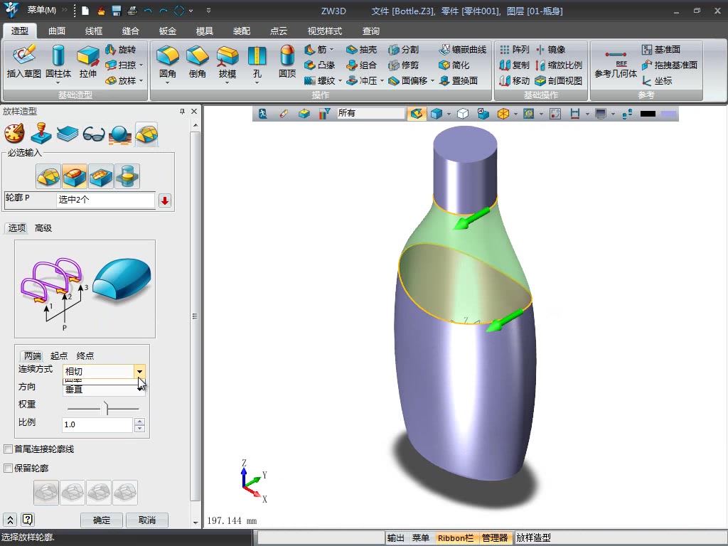 瓶子的设计-中望3D实例设计教程