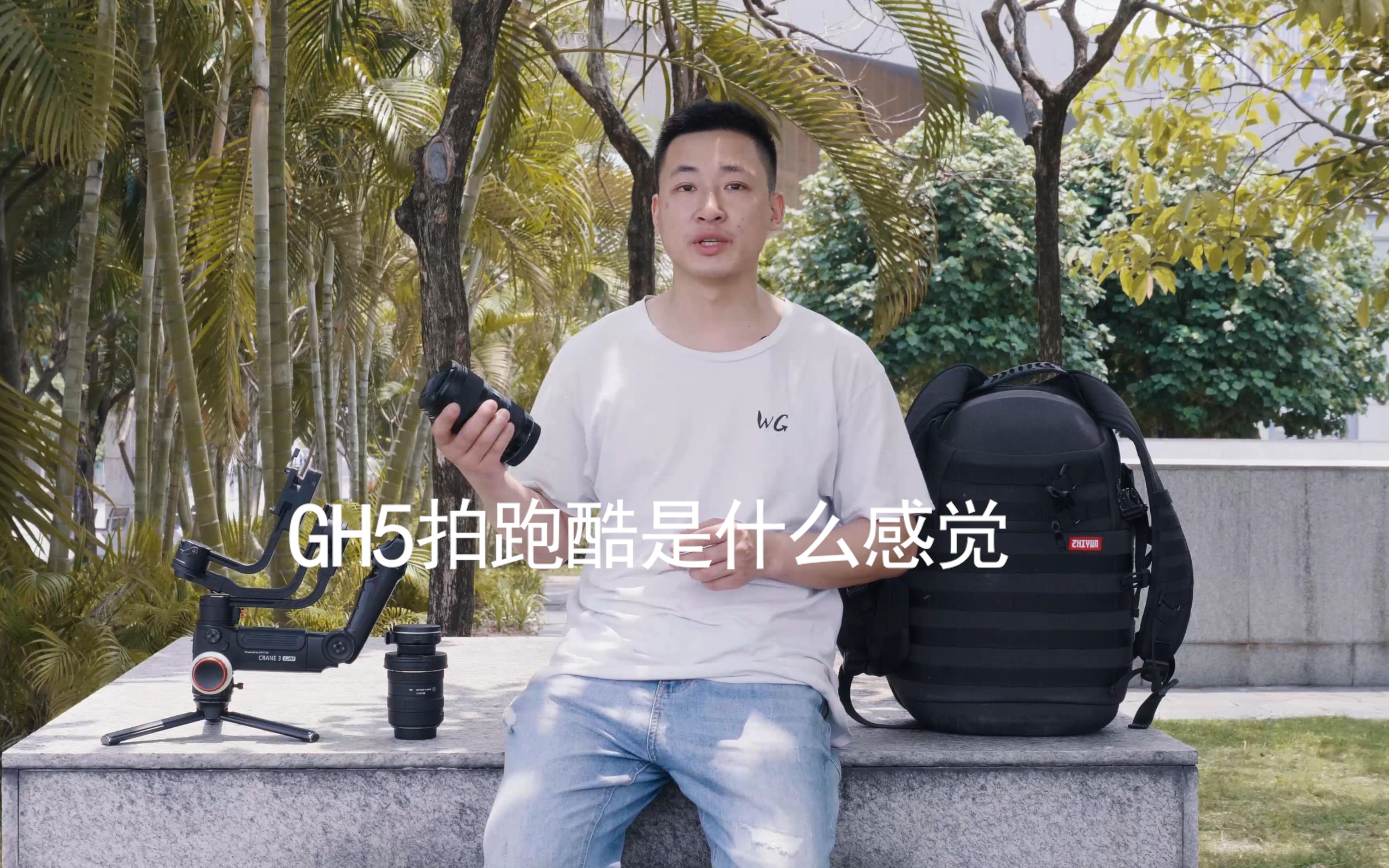 我拍跑酷都是用的什么设备?拍跑酷用GH5搭配适马18-35/10-20是个...