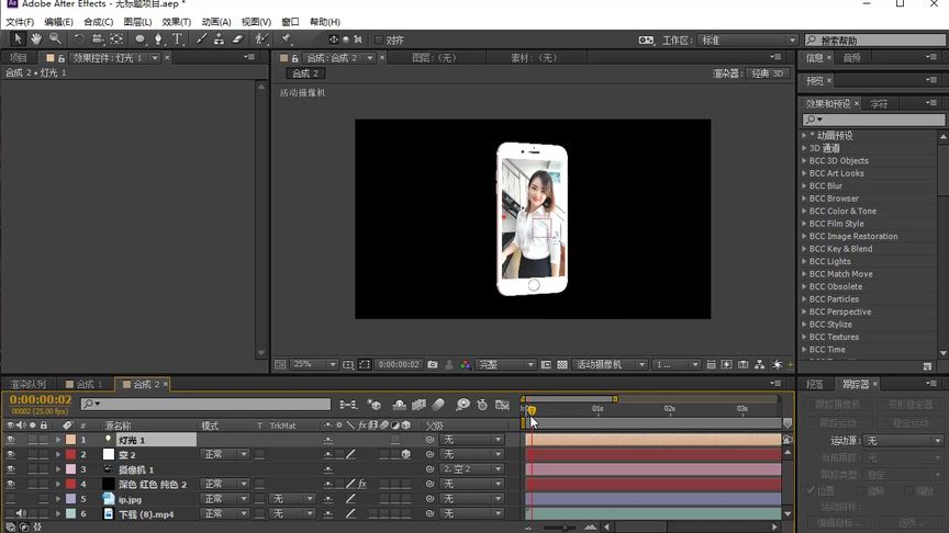 E3D用灯光给三维模型照亮Ae中文视频教程
