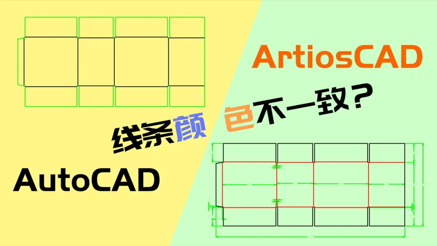 Artios CAD输出Auto CAD文件时如何设置默认线型颜色?