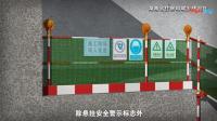 建筑施工安全生产标准化系列视频—高处作业