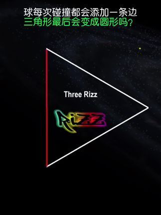 三角形最后会变成圆形吗?#星球动画 #几何图形