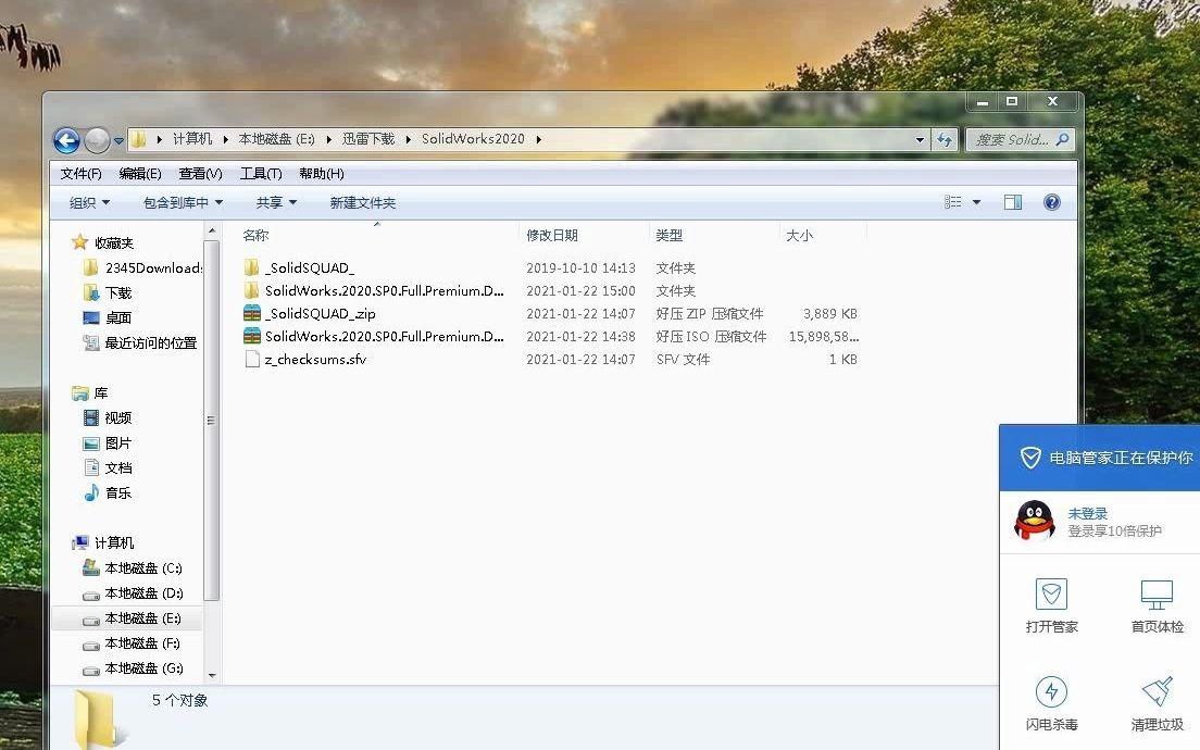 SolidWorks2020安装