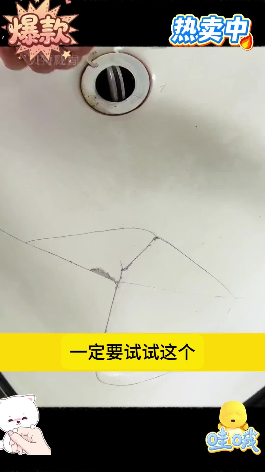 家里的瓷砖有破损、裂缝可以试试这款瓷砖修补膏,两种料混合后涂抹...