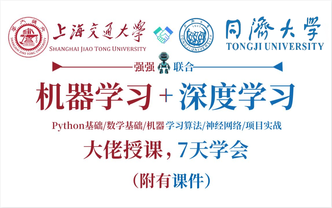 ...附赠配套课件和资料) 人工智能|神经网络|计算机视觉|计算机技术|Python