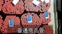 无缝钢管生产工艺_标清