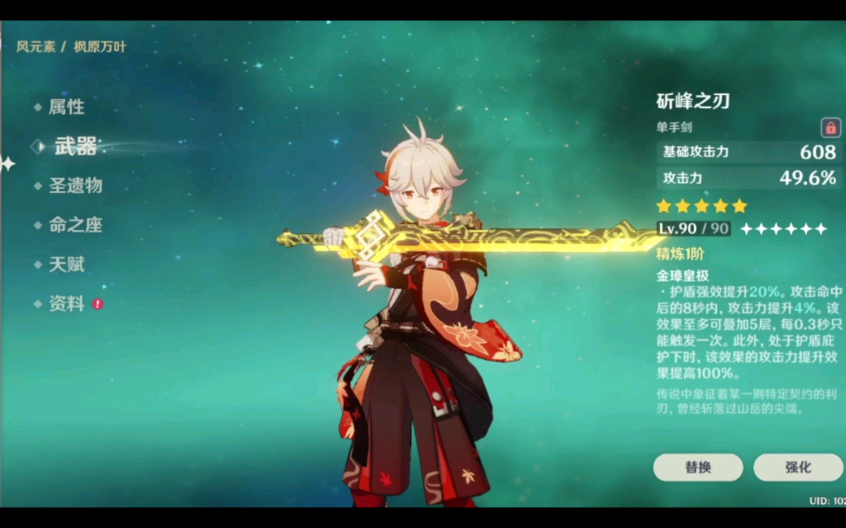 你的万叶输出还选攻风暴?来看精精精4星武器万叶输出对比