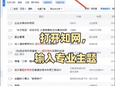 如何利用小智Ai成功进行文献综述?