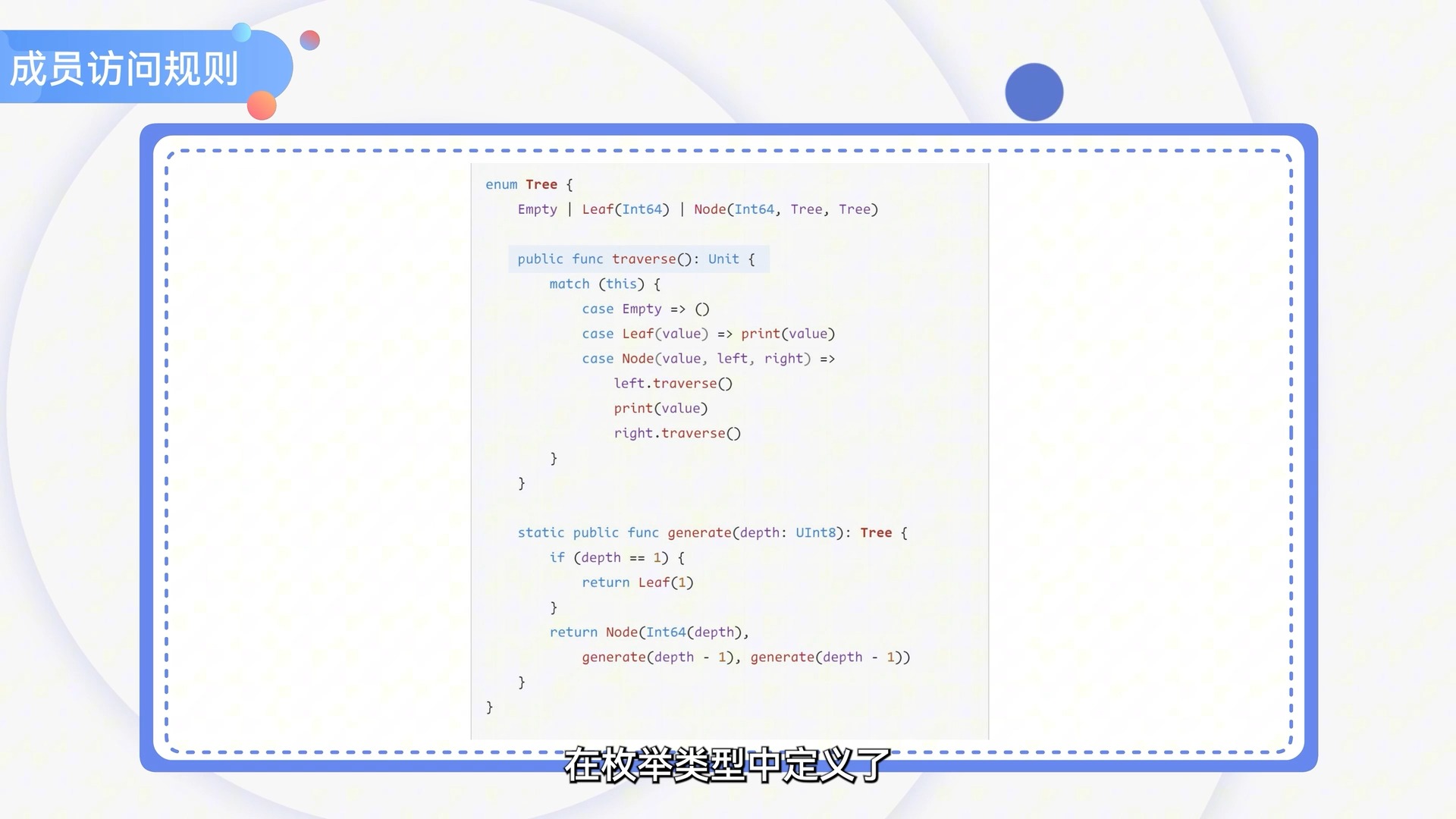 【华为官方】仓颉编程语言基础入门教程