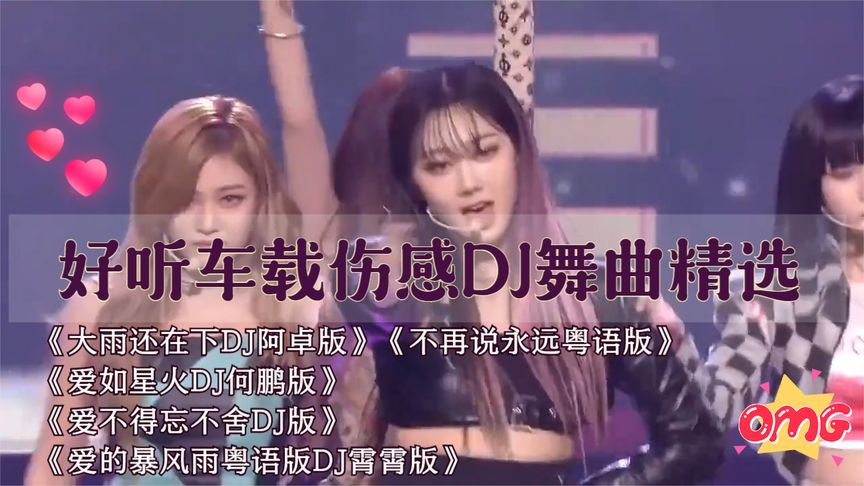 《3D立体环绕》22分钟加长版,嗨翻全场,肾上腺素直线飙升