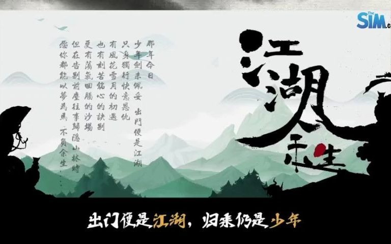没有血雨腥风的江湖!盘点STEAM上江湖武侠题材模拟经营游戏,一样的...