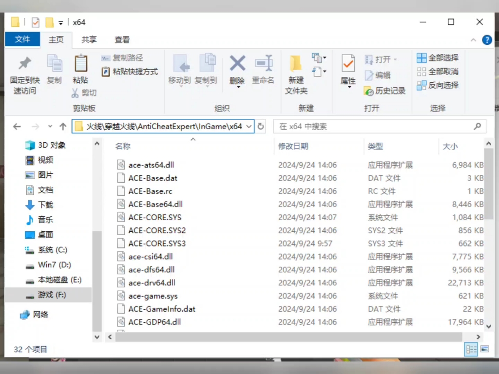 CF游戏文件缺失或损坏解决方式:找一个能上去游戏的朋友,把他电脑的...