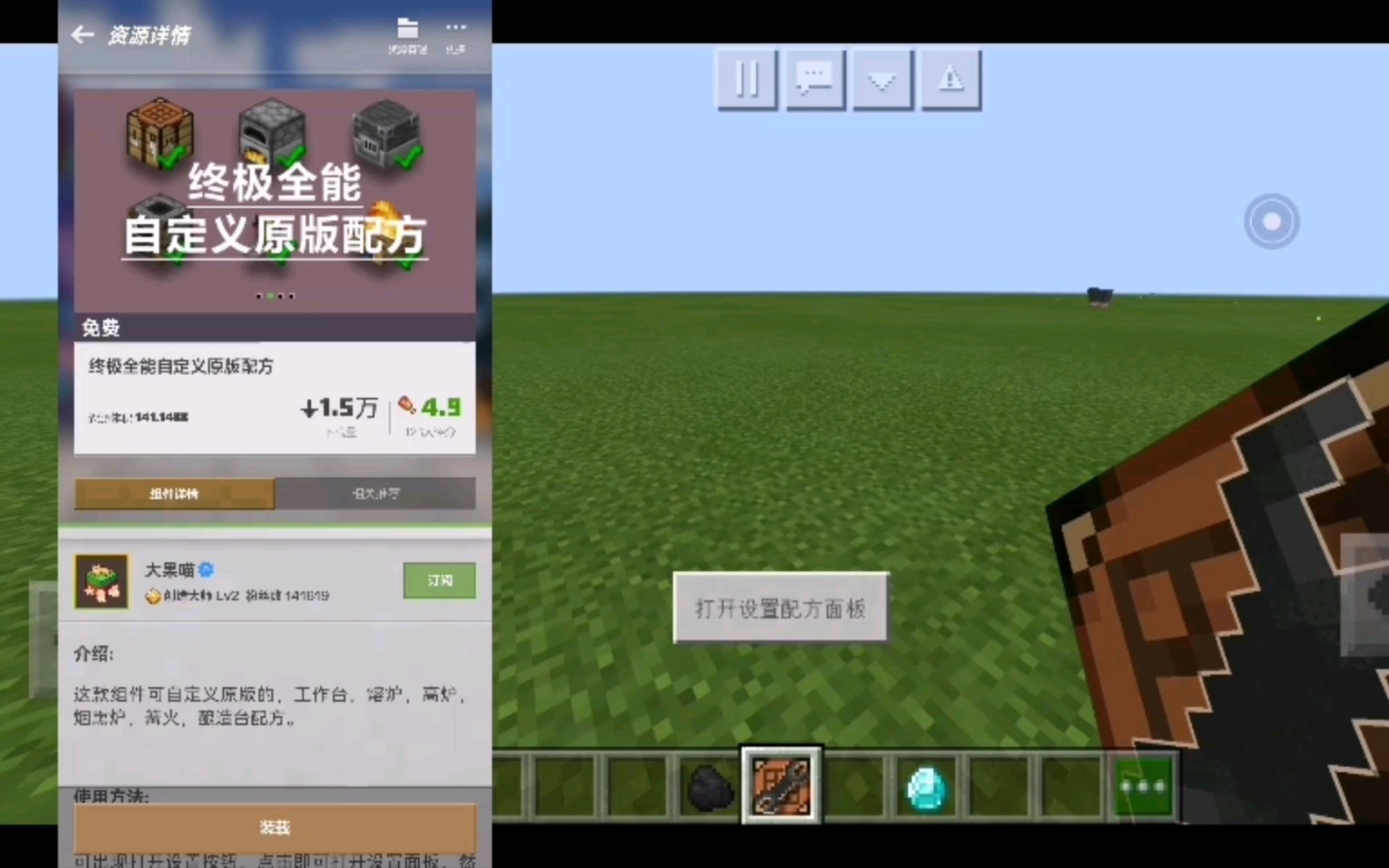 [模组推荐] 免费的自定义合成模组_哔哩哔哩bilibili_我的世界