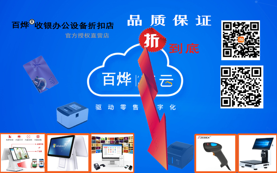 热敏打印机芯烨80打印机装纸打印测试页视频教程