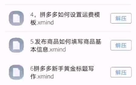 拼多多上架就出单的时代已经过去,流量不那么好获取了,运营怎么做?...