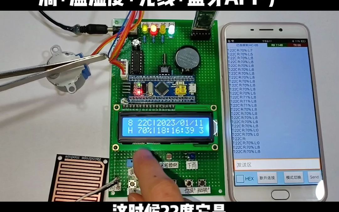 基于STM32单片机和蓝牙的智能窗户光敏定时温湿度雨滴ARM定制...