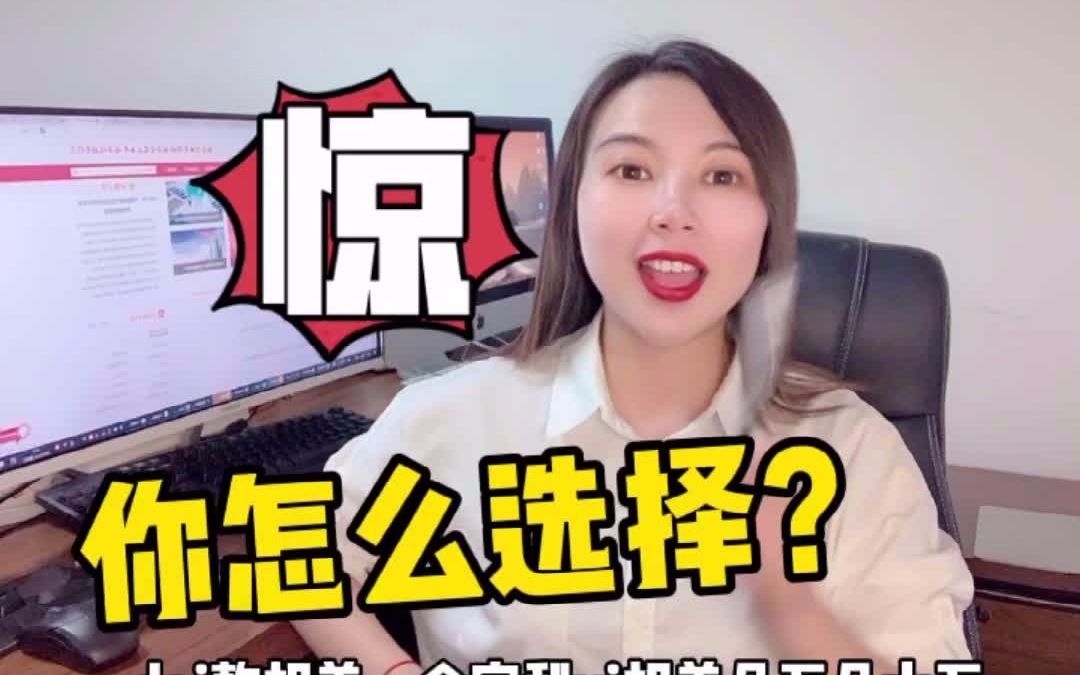 盐城房产:贷款相差一个字利息相差几万几十万(盐城依依说房产)