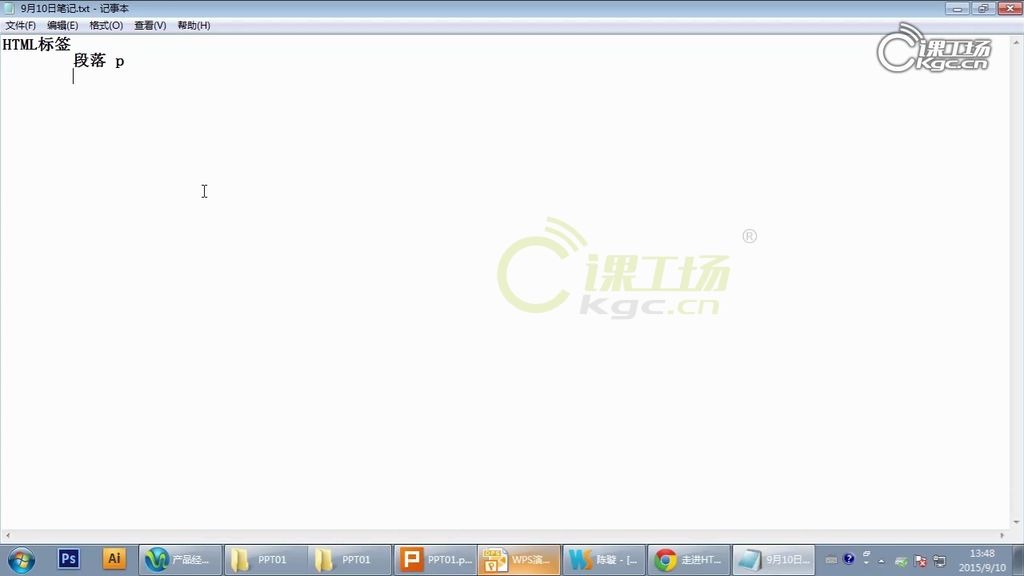 初识html--css 网页美化