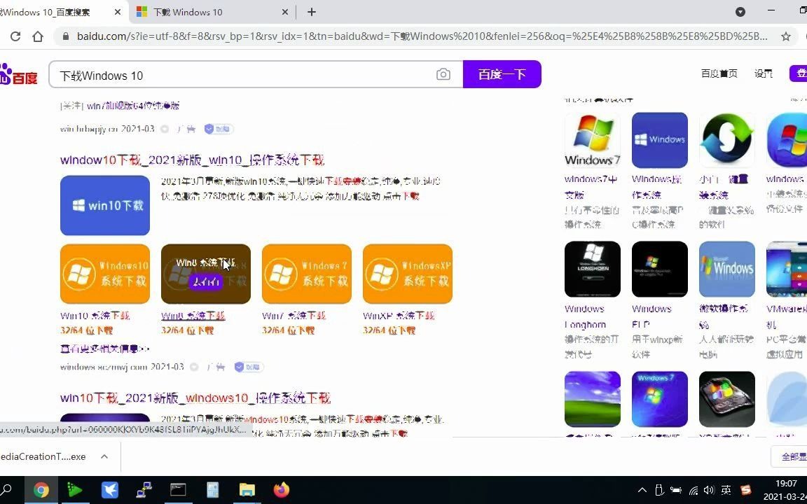 原版win10启动盘制作方法(简单易学)