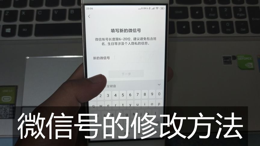 教你微信这样设置,可以修改微信号,看完立马转发