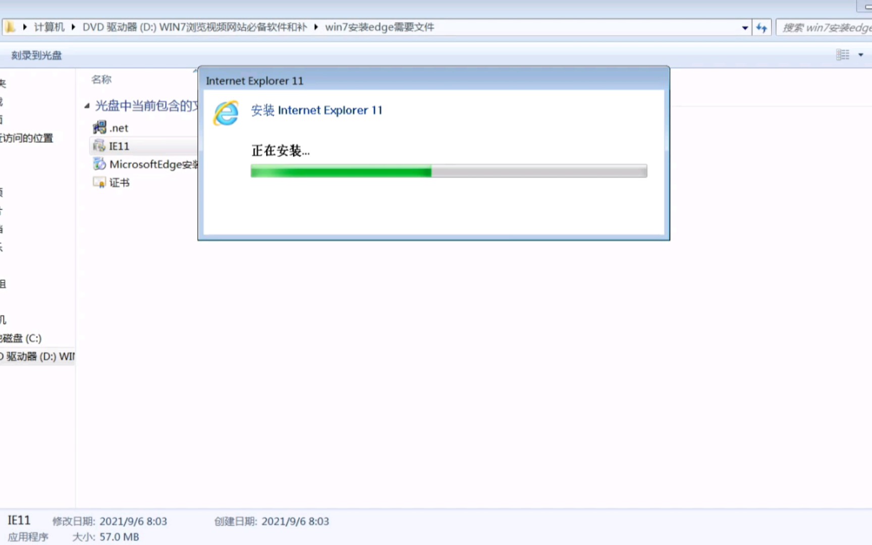 装上IE11,Win7系统就能正常浏览网页了