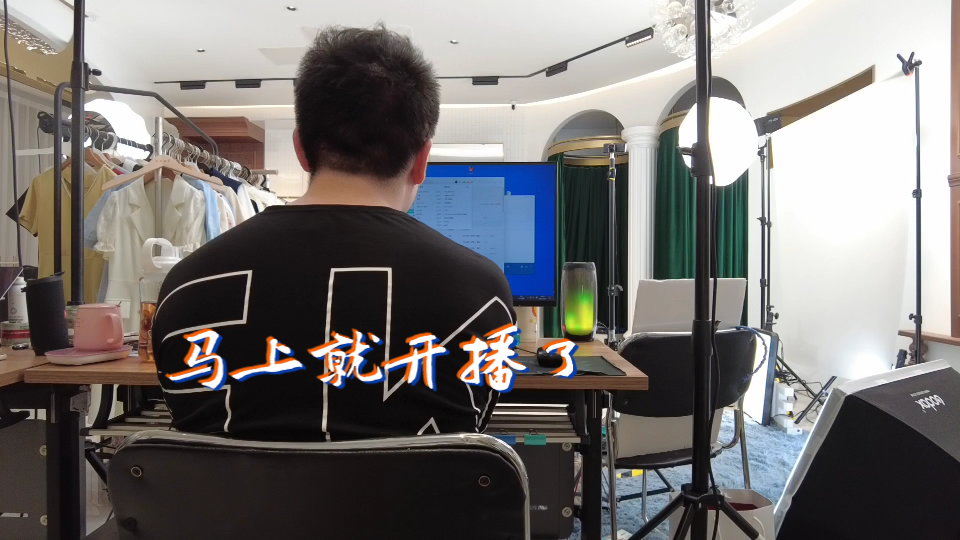 杭漂日记~直播中控生活工作日常