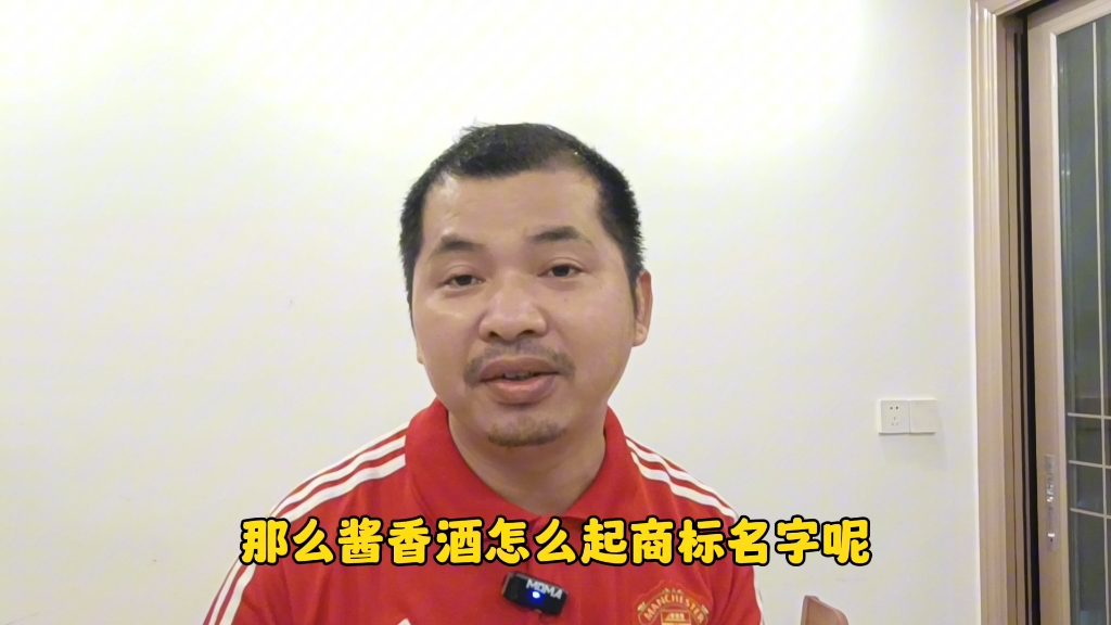 白酒品牌怎么起商标名字?