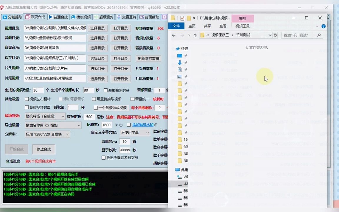 全自动自媒体剪辑神器|智能视频创作神器|AI搬运视频神器