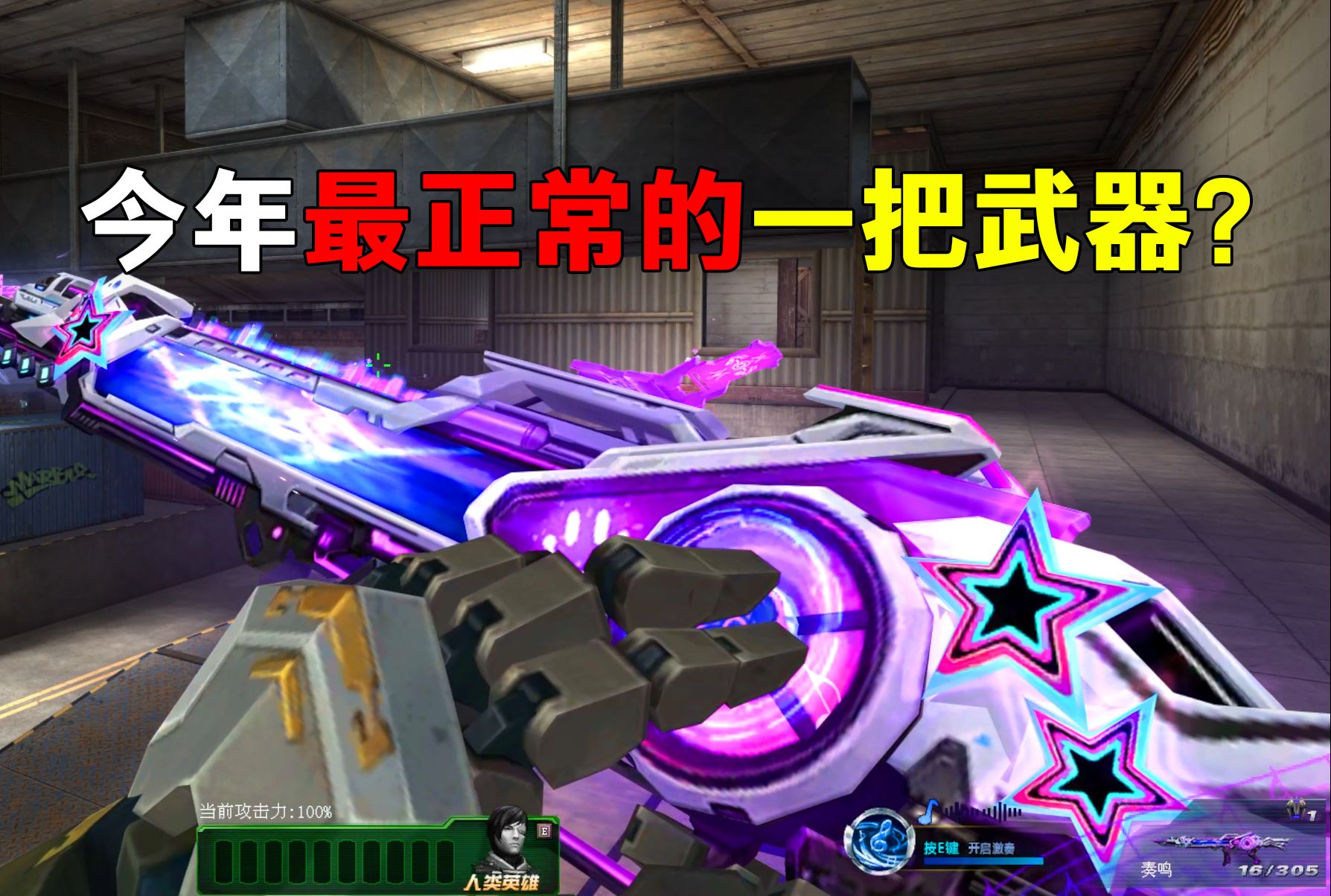 策划没活整了?修仙大作生死狙击今年最正常的配件武器?打游戏自带...