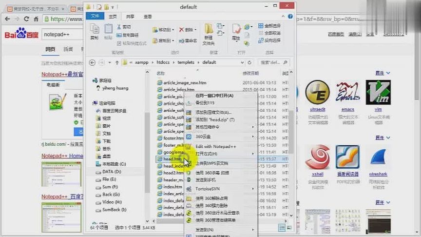 网站建设之如何修改网站模板内容