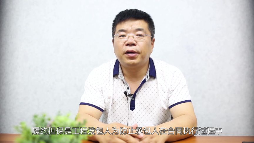 履约保证金什么时候交