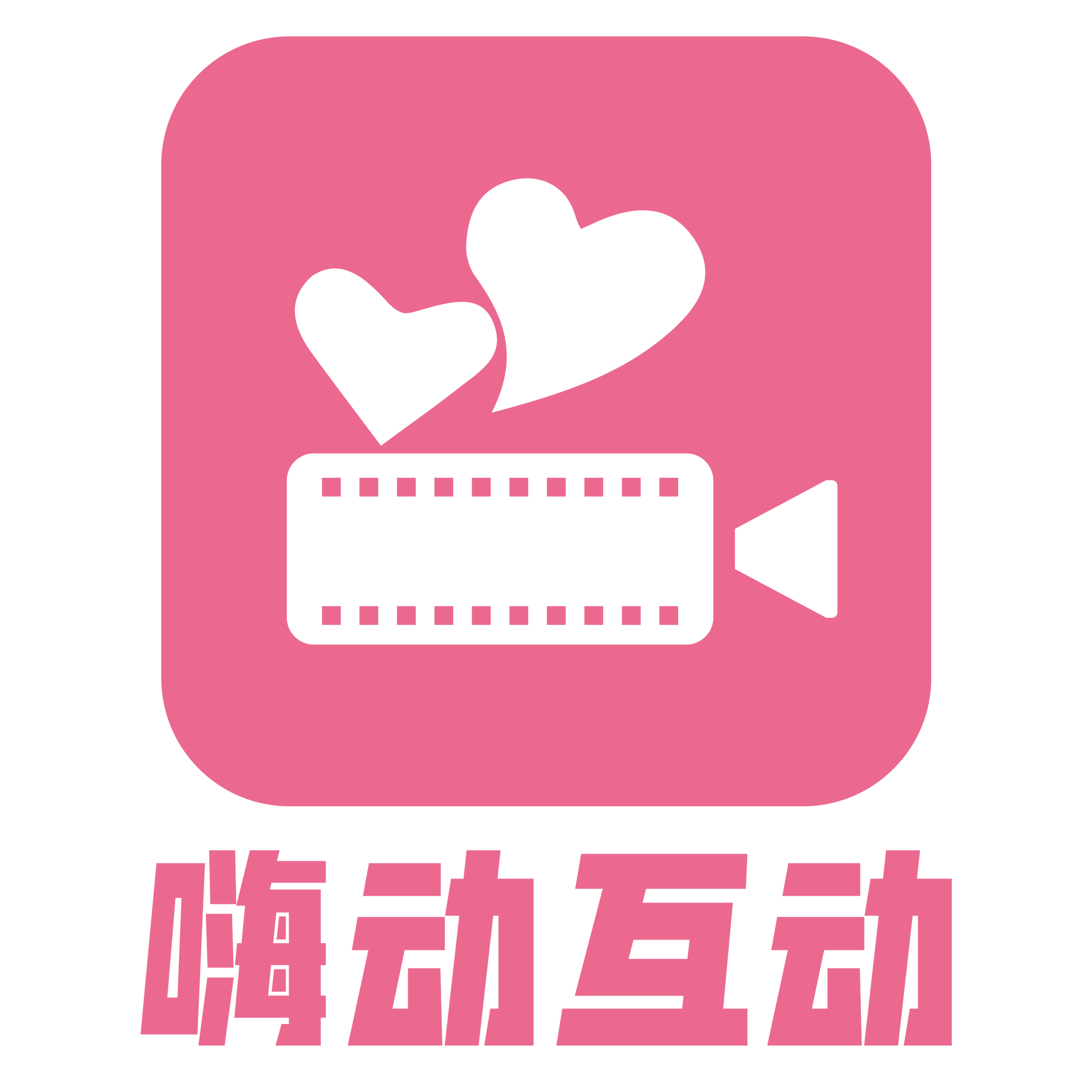 嗨动互动 