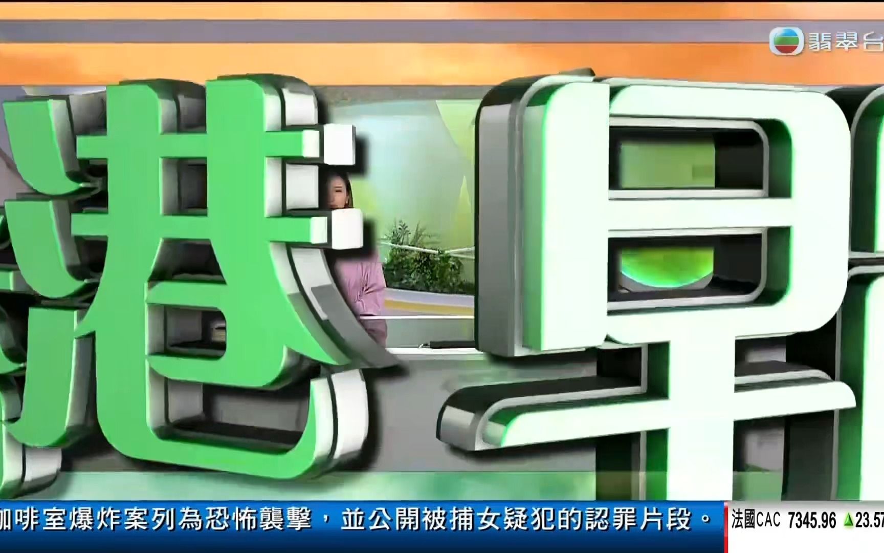 TVB翡翠台收台、开台及OP 2023/4/4(广东有线)